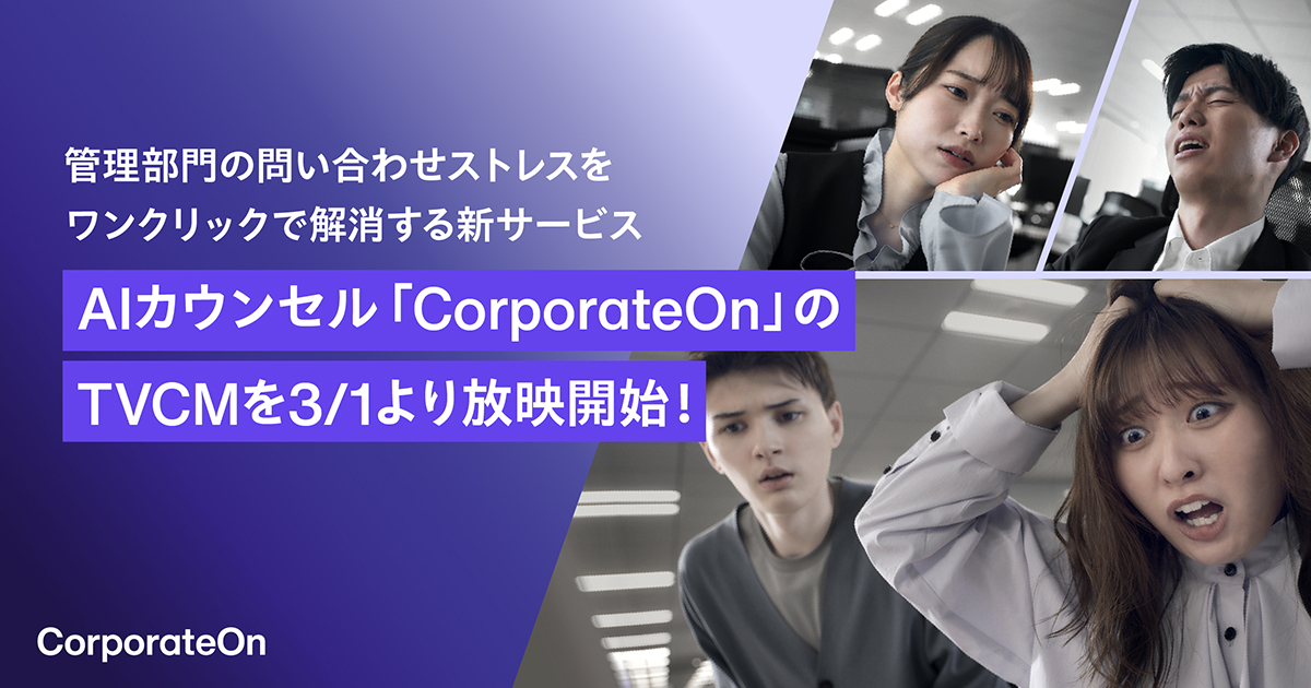 LegalOn Technologies、グローバルでの導入社数が6,500社を突破！ - 株式会社LegalOn Technologies ...