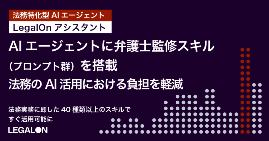 オンライン法務学習支援サービス「Legal Learning」、 弁護士が15分で判例を解説する動画講座を配信開始 ～企業法務において実務上 ...